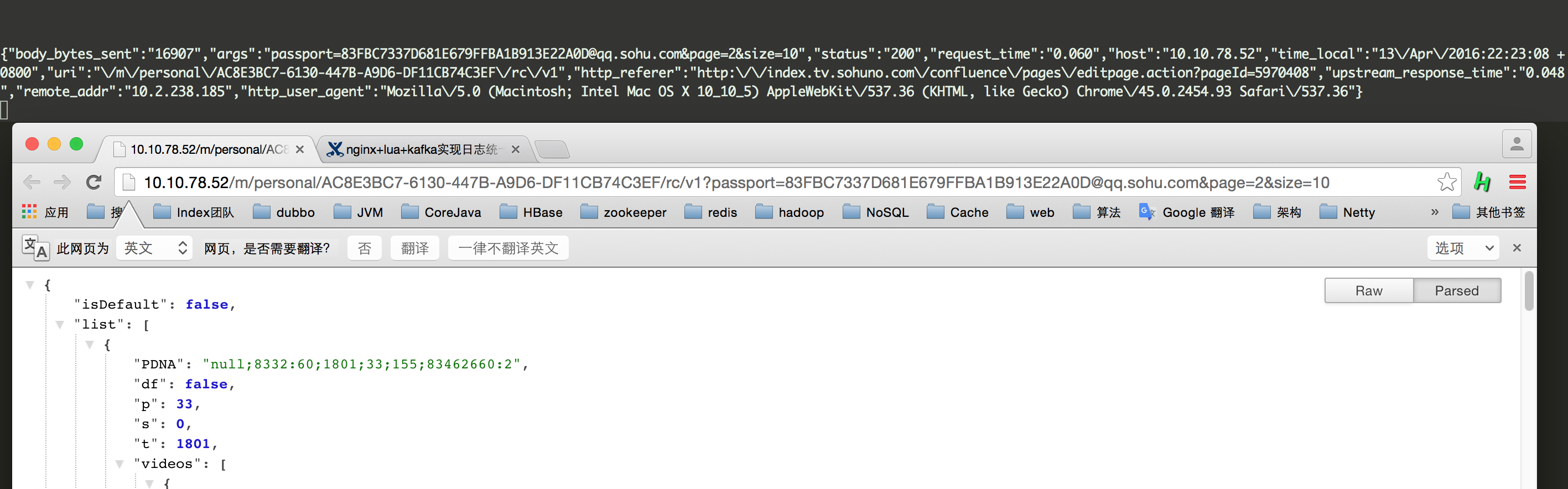 nginx+lua+kafka实现日志统一收集汇总 | sohutv